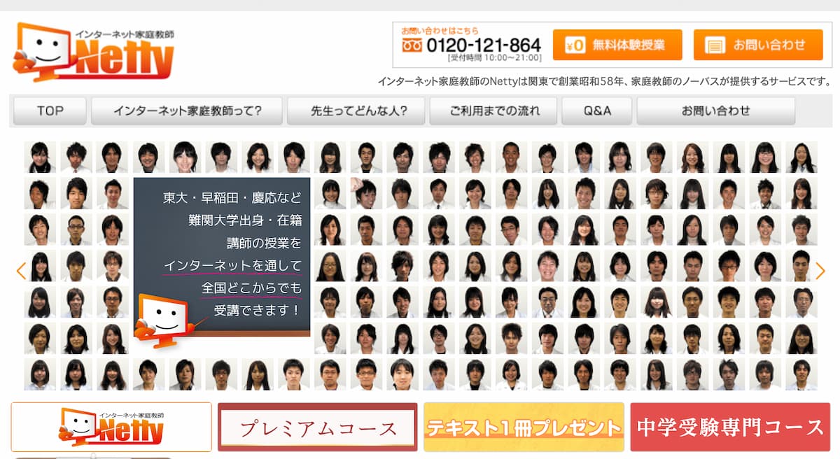 【2024 年最新】おすすめの安いオンライン塾 10 選! | 個別指導のオンライン家庭教師WAM